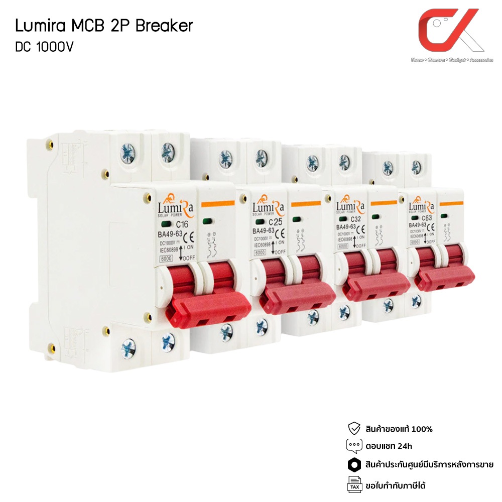 Lumira MCB 2P Breaker DC 1000V เบรกเกอร์แบบเกาะราง | Shopee Thailand