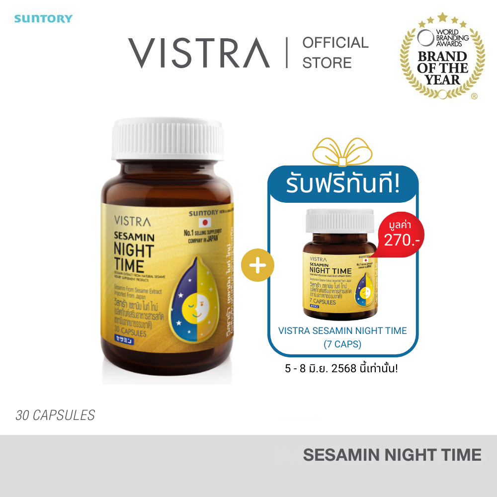 5-8 มิ.ย. 1 แถม 1 New! VISTRA SESAMIN NIGHT TIME (SESAMIN EXTRACT FROM ...