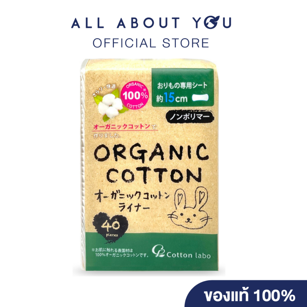 Cotton Labo Organic Cotton Liner 40 pcs/Bag [คอตตอน ลาโบ แผ่นอนามัยออ ...