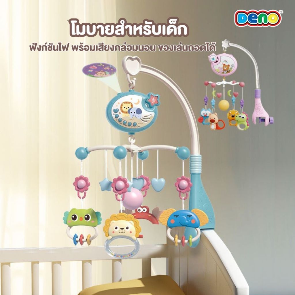 Deno (ดีโน่) โมบายกล่อมเด็ก ลายนก ลายนกน้อย Bibi กล่องสี | Shopee Thailand