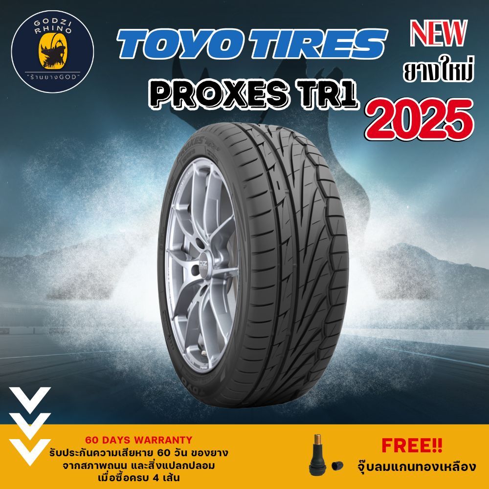 TOYO TIRES รุ่น PROXES TR1 ยางใหม่ปี 2025🔥ยางรถยนต์ขอบ 15-17 (ราคาต่อ 1 เส้น) แถมฟรีจุ๊บลมตาม ...