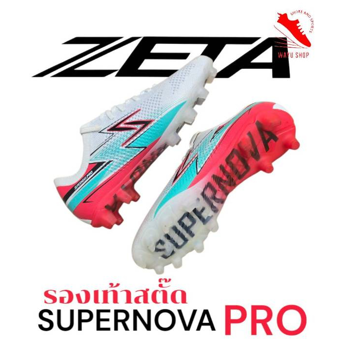 รองเท้าสตั๊ด ZETA ( รุ่น SUPERNOVA PRO ) UPPER ทำจากผ้าทอ flykni สวมใส่ ...