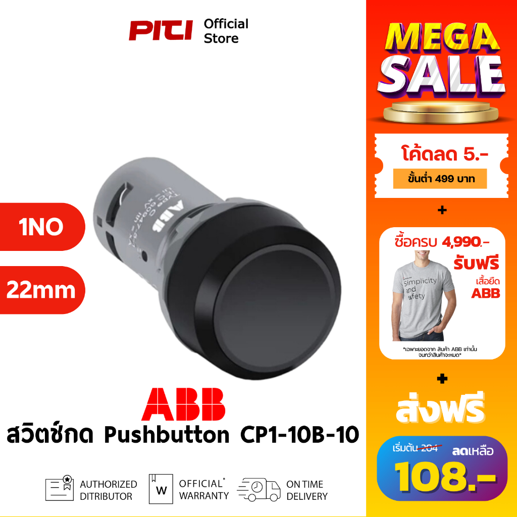 ABB CP1-10B-10 1NO Pushbuttons Switch สวิตซ์ปุ่มกดหัวเรียบ กดแล้วเด้งกลับ Compact Pilot devices ...