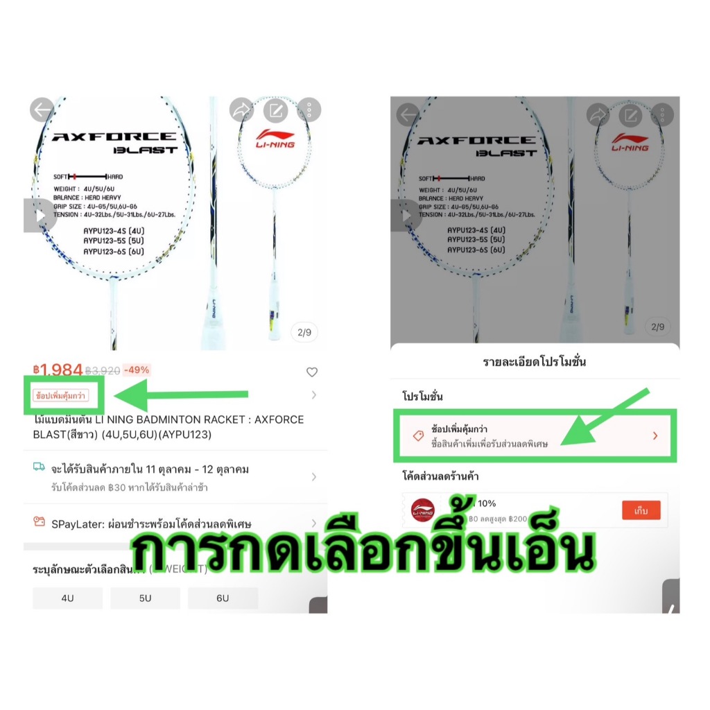 ไม้แบดมินตัน LI NING BADMINTON RACKET - Halbertec 4000 (4U)(PEAR WHITE ...