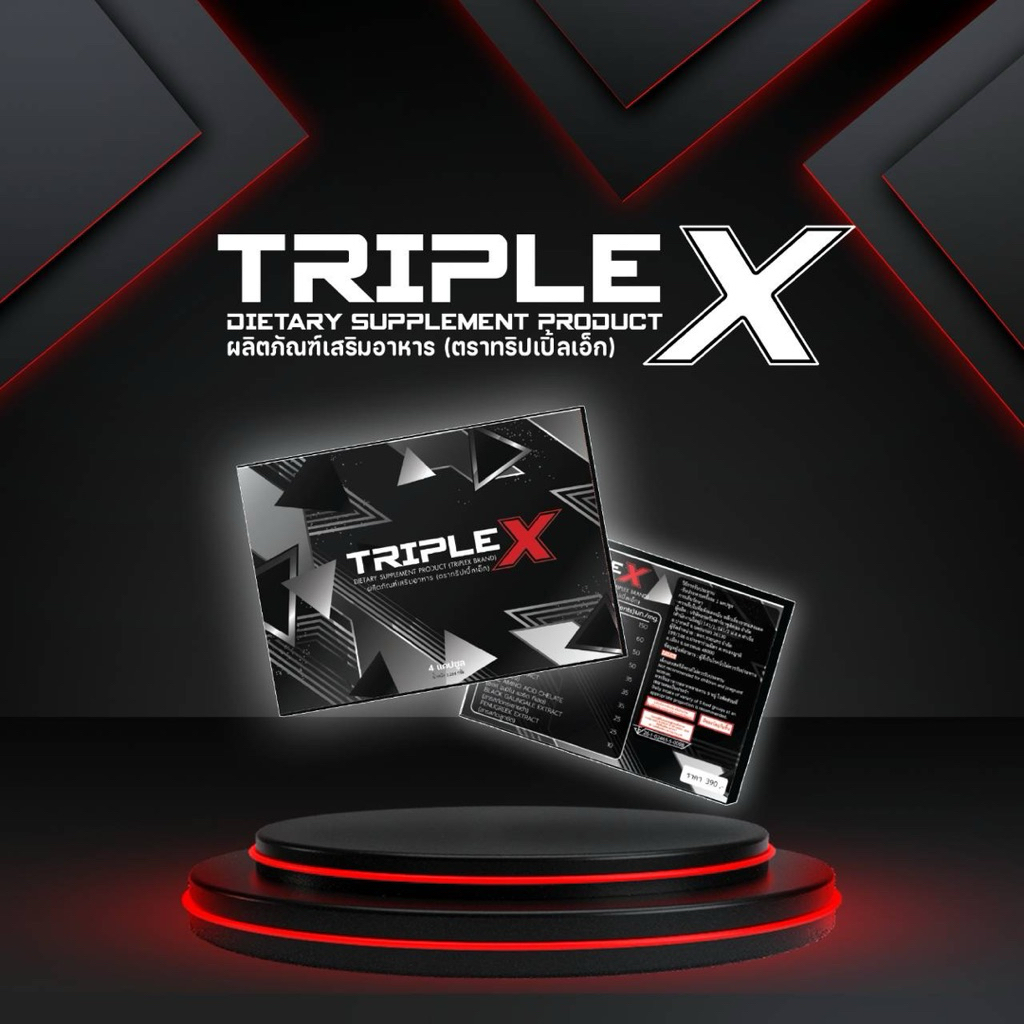 [ไม่ระบุชื่อสินค้า] Triple X ทริปเปิ้ลเอ็กซ์ อาหารเสริมสำหรับผู้ชาย1 ...