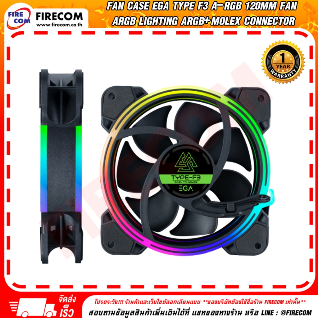 พัดลม FAN Case EGA Type F3 A-RGB 120mm Fan ARGB Lighting ARGB+Molex ...