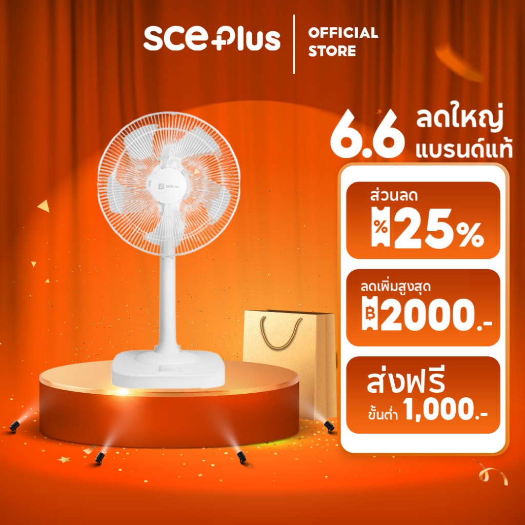 SCE Plus Smart Slide Fan พัดลมตั้งพื้น ขนาด 16 นิ้ว รุ่น RF3 | Shopee Thailand
