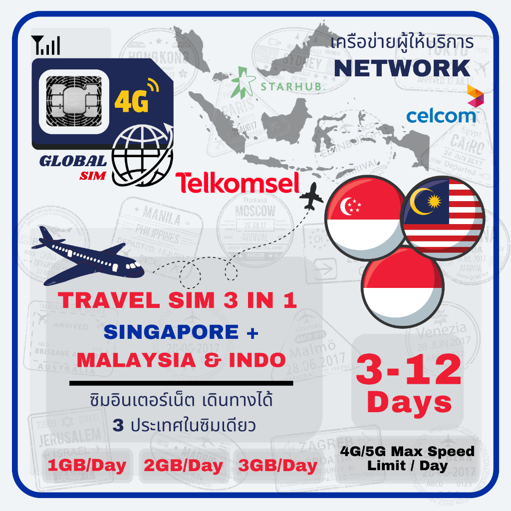 Singapore, Malaysia & Indonesia SIM ซิมสิงค์โปร, มาเลเซีย & อินโด 3-12 Days 4G/5G Max speed ...