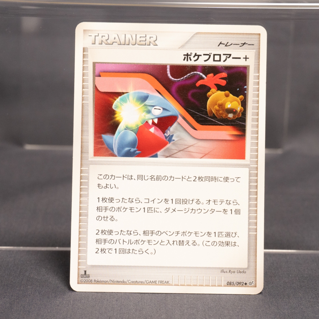 EX+/EX Poke Blower + 085/092 Pokemon Card TCG Japanese การ์ดโปเกมอน ...
