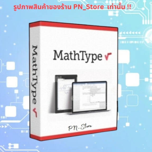 MathType 2025 v7.8.2 โปรแกรมสร้างสมการคณิตศาสตร์ สำหรับ Windows | Shopee Thailand