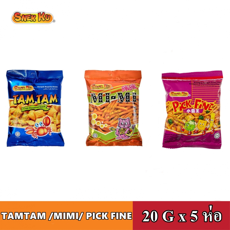 ขนม ขาไก่ PICK FINE /TAMTAM /MIMI ย้อนวัยเด็ก ปริมาณ 20 กรัม (ห่อม่วง 5 ...
