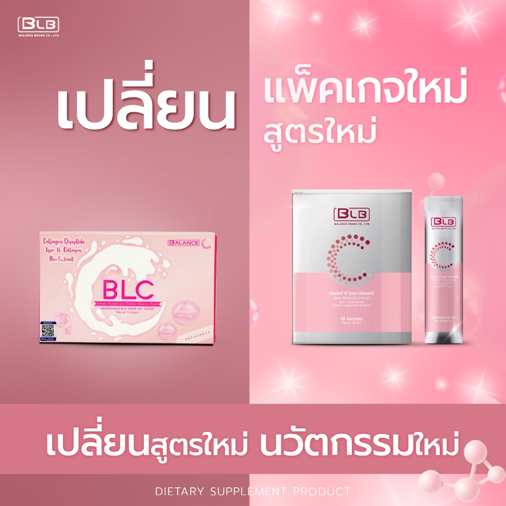 BLB C | Balance C wellnex Collagen ของแท้ 100% ส่งจากบริษัทเองโดยตรง | Shopee Thailand