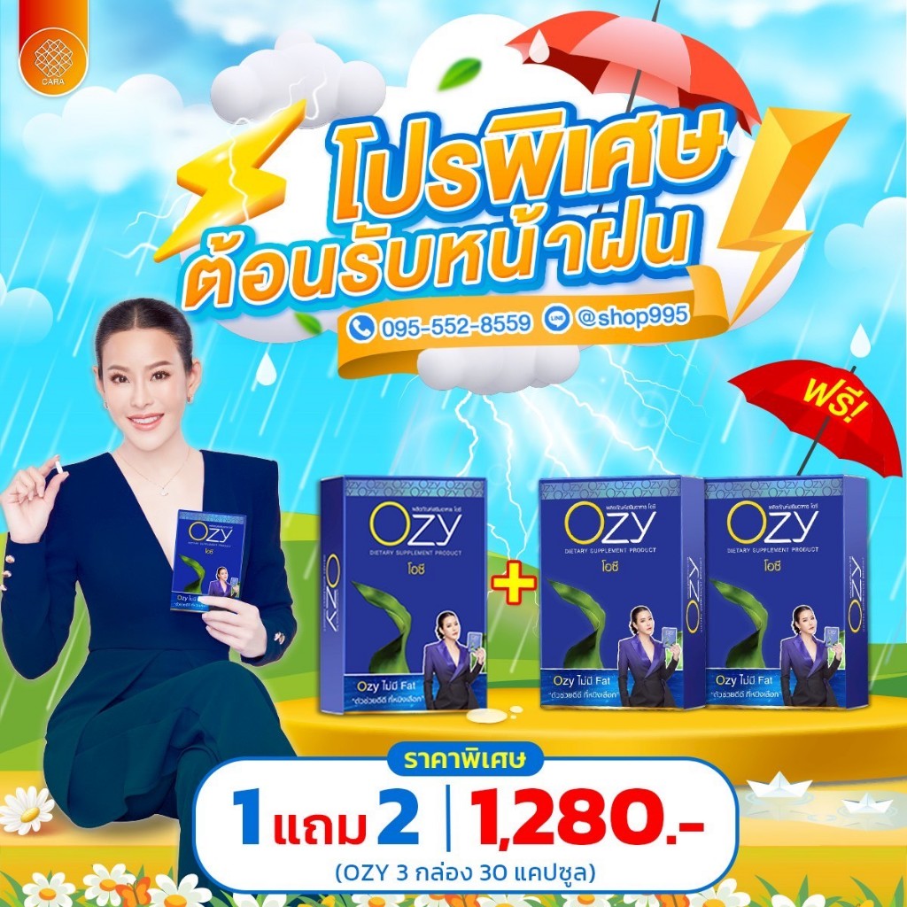 พร้อมส่ง (3 กล่อง) โอซี Ozy แถม DTX หนิงปณิตา คุมหิว อิ่มนาน แพ็จเกจใหม่ มีโฮโลแกรม ของแท้ ...