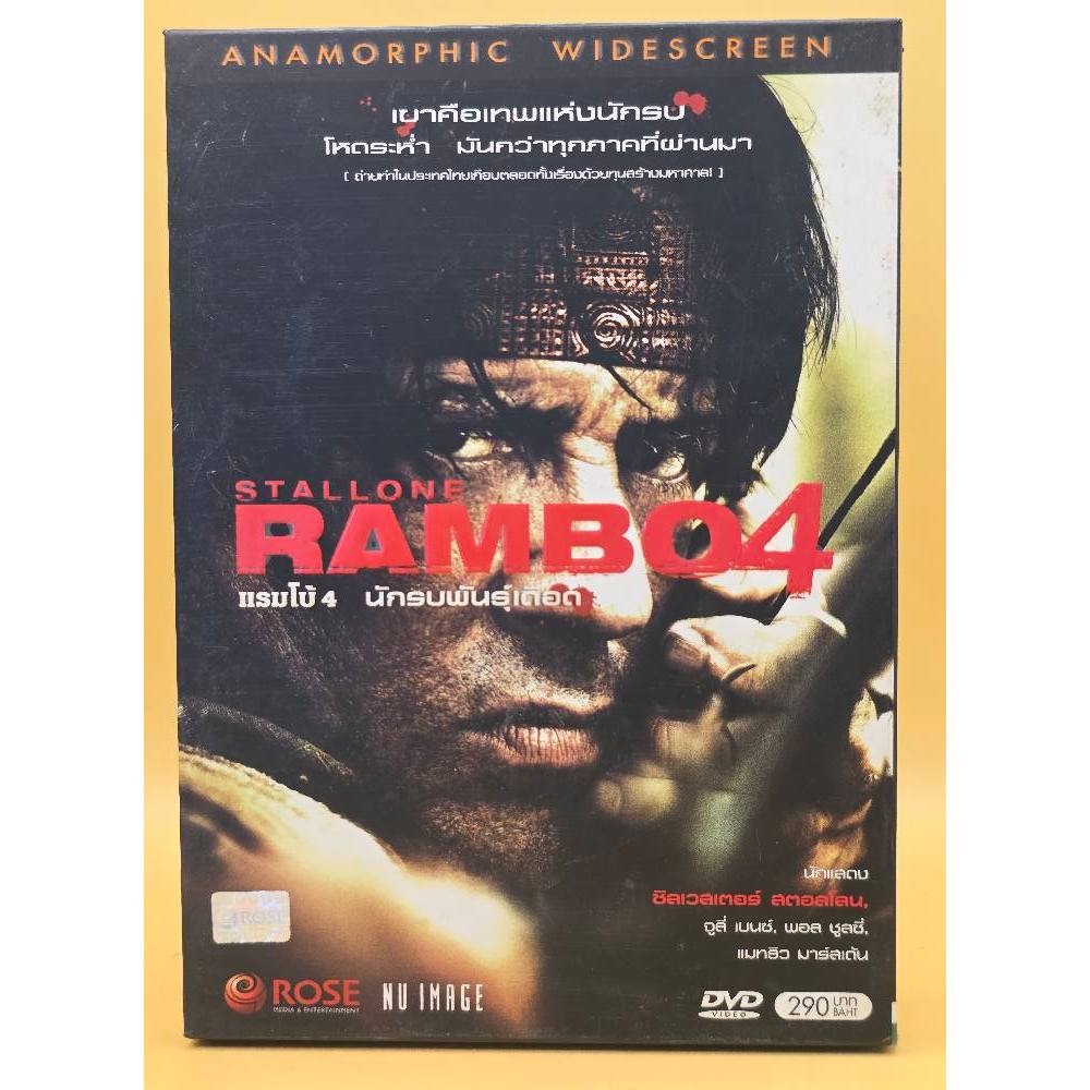 Rambo 4 : DVD แผ่นแท้ลิขสิทธิ์ มีเสียงไทย + บรรยายไทย 8299 | Shopee ...