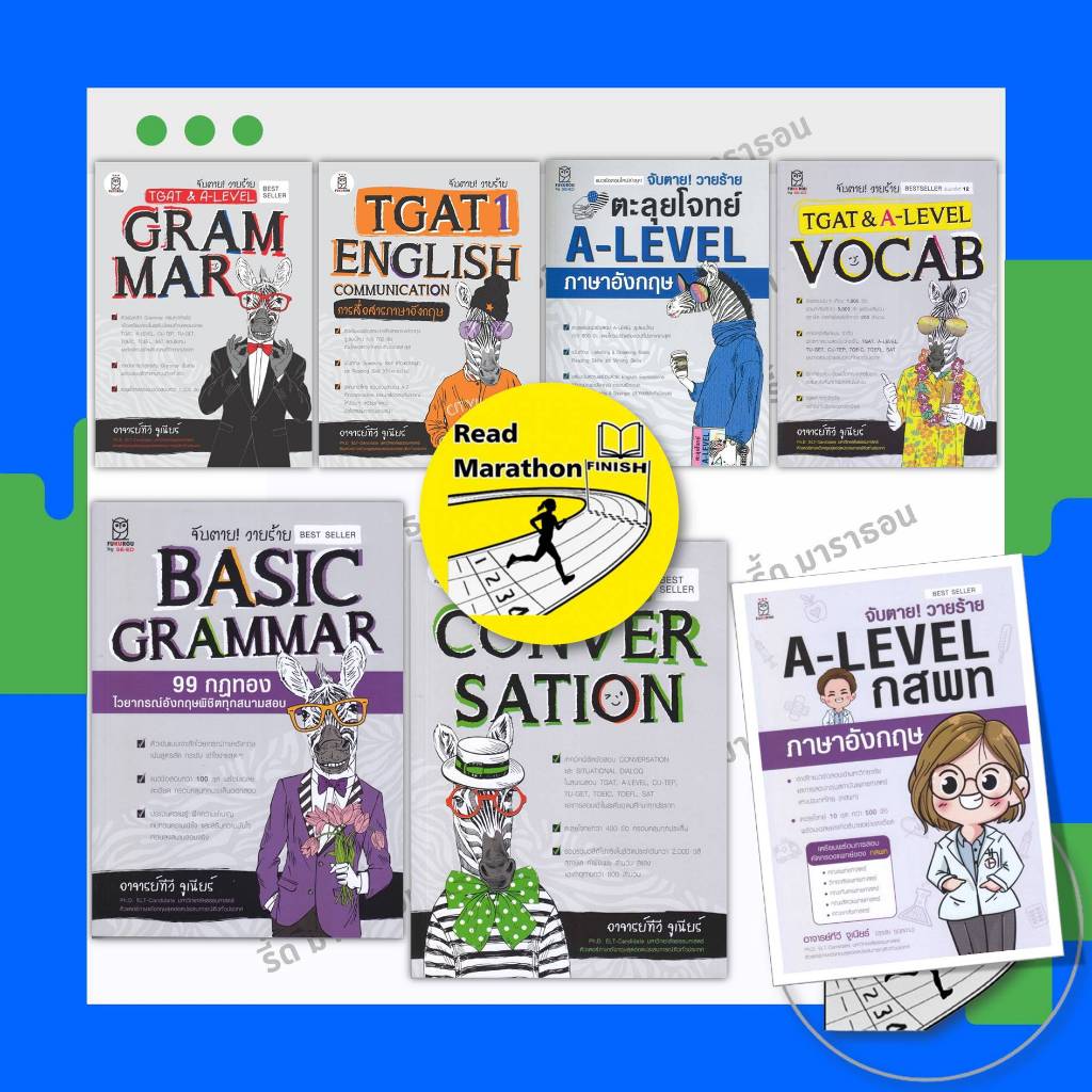 หนังสือ จับตาย! วายร้าย ตะลุยโจทย์ A-LEVEL อังกฤษ, Grammar,TGAT & A-Level : Vocab,TGAT1 | Shopee ...