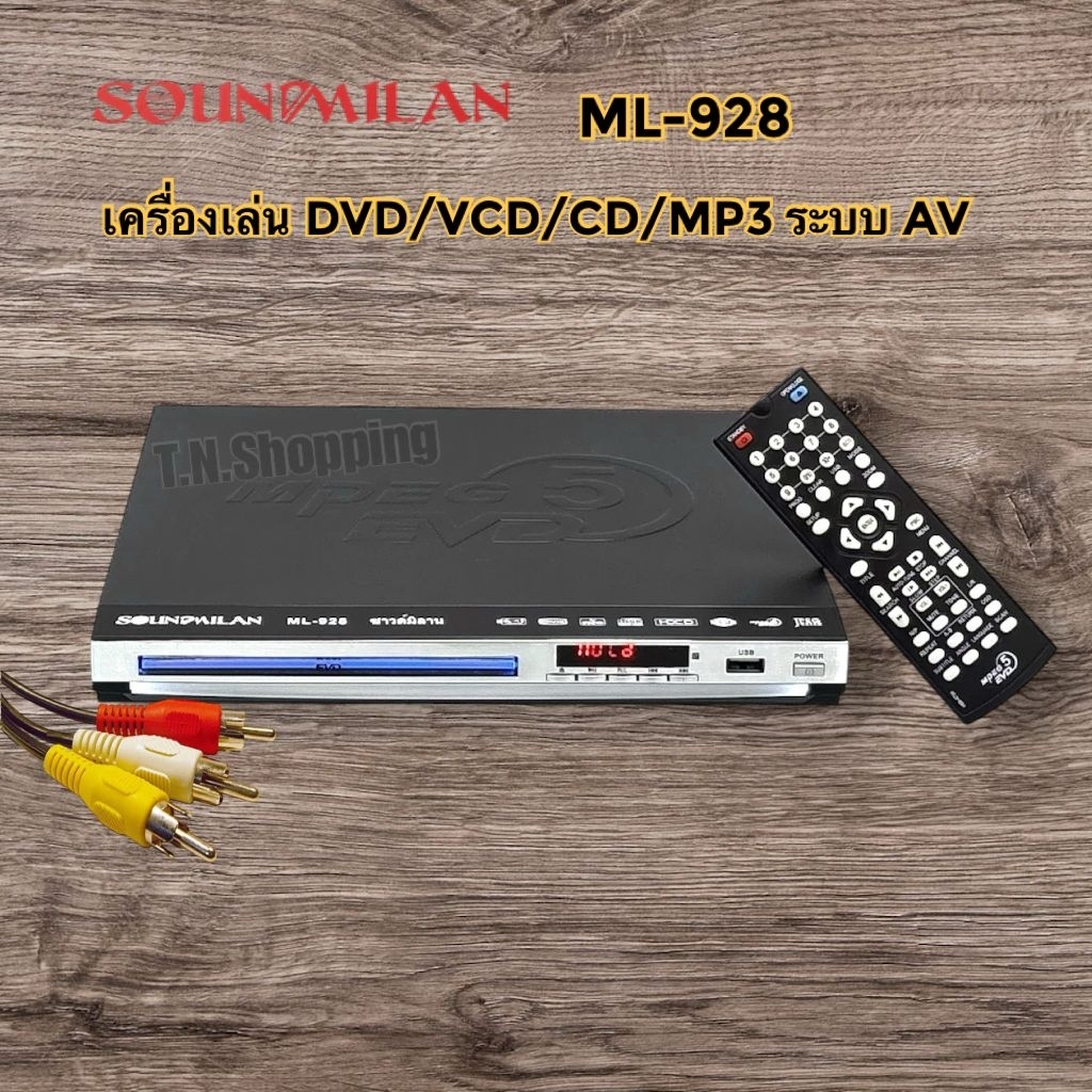 SOUNDMILAN ซาวด์มิลาน เครื่องเล่น DVD VCD CD รุ่น ML-928, ML-9995 | Shopee Thailand