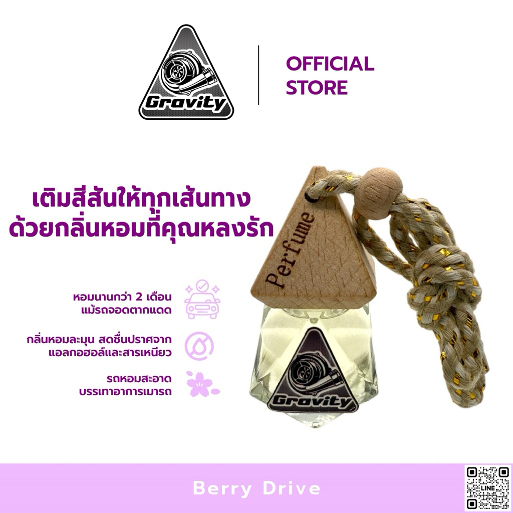 น้ำหอมรถยนต์ Gravity Aroma กลิ่น Berry Drive หอมสดชื่นยาวนาน น้ำหอมแขวนรถ ปรับอากาศ สินค้าแท้ ...