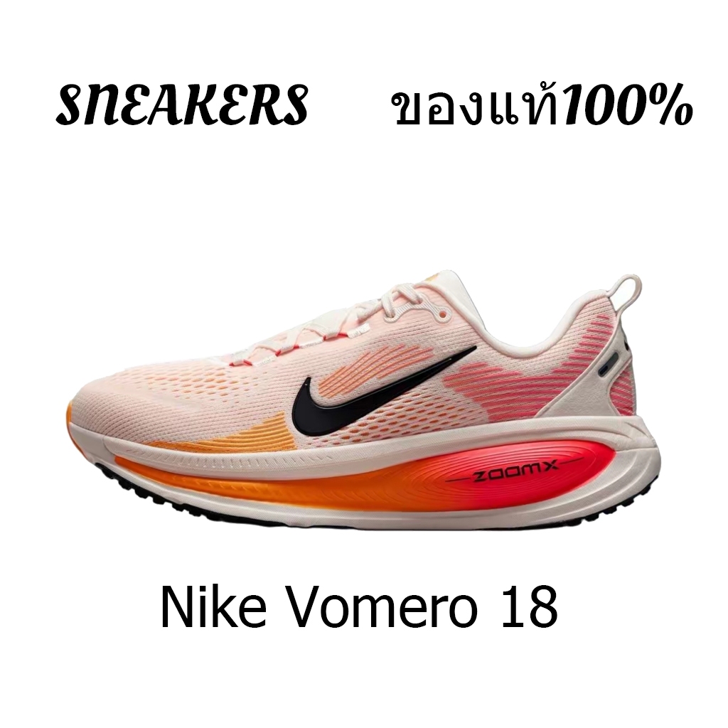 (ของแท้ 100%) Nike Vomero 18 HM6804-100 รองเท้าวิ่งแบบ Low-top Comfort ...