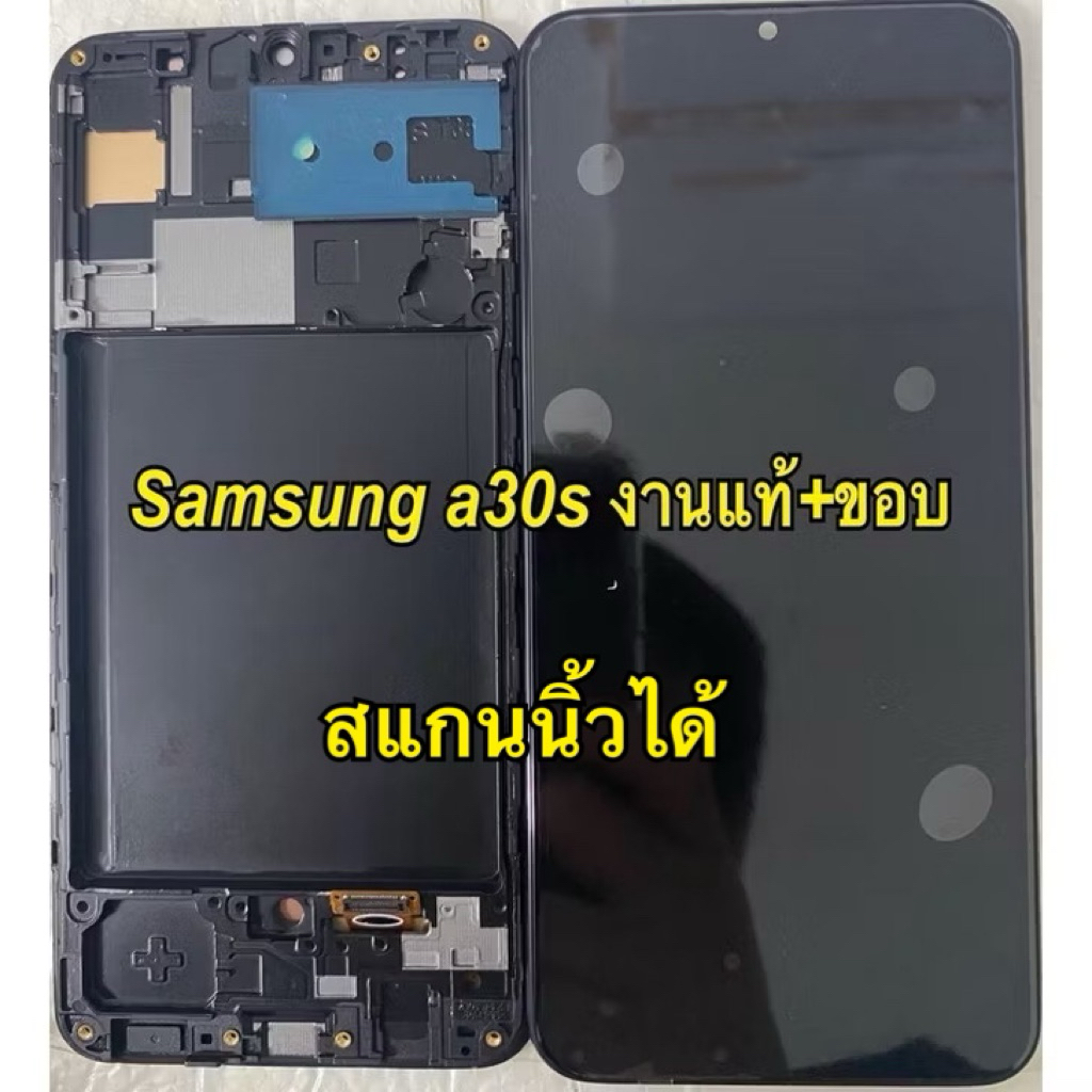 จอ+ทัชสกรีน Display samsung A30s a307f งาน oled + ขอบ แถม ฟิล์มกระจก ...