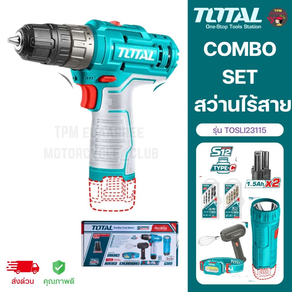 TOTAL 🇹🇭 COMBO SET สว่านไร้สาย 12V รุ่น TOSLI23115 ของแท้ 100% | Shopee ...