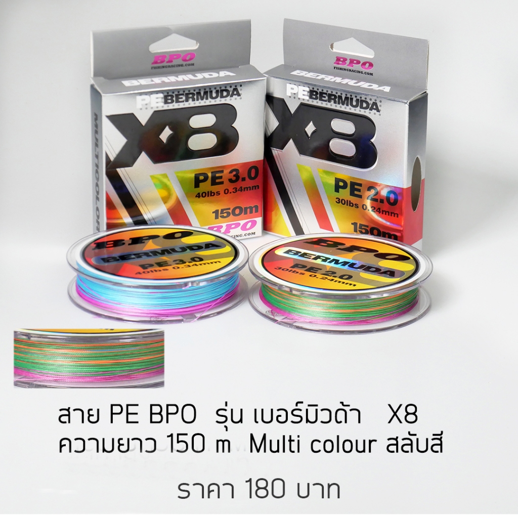 สายพีอี PE BPO MEMUDA X8 ยาว 150 เมตร เส้นเล็ก กลม นุ่ม ไม่กระด้าง คุณภาพ Premium | Shopee Thailand