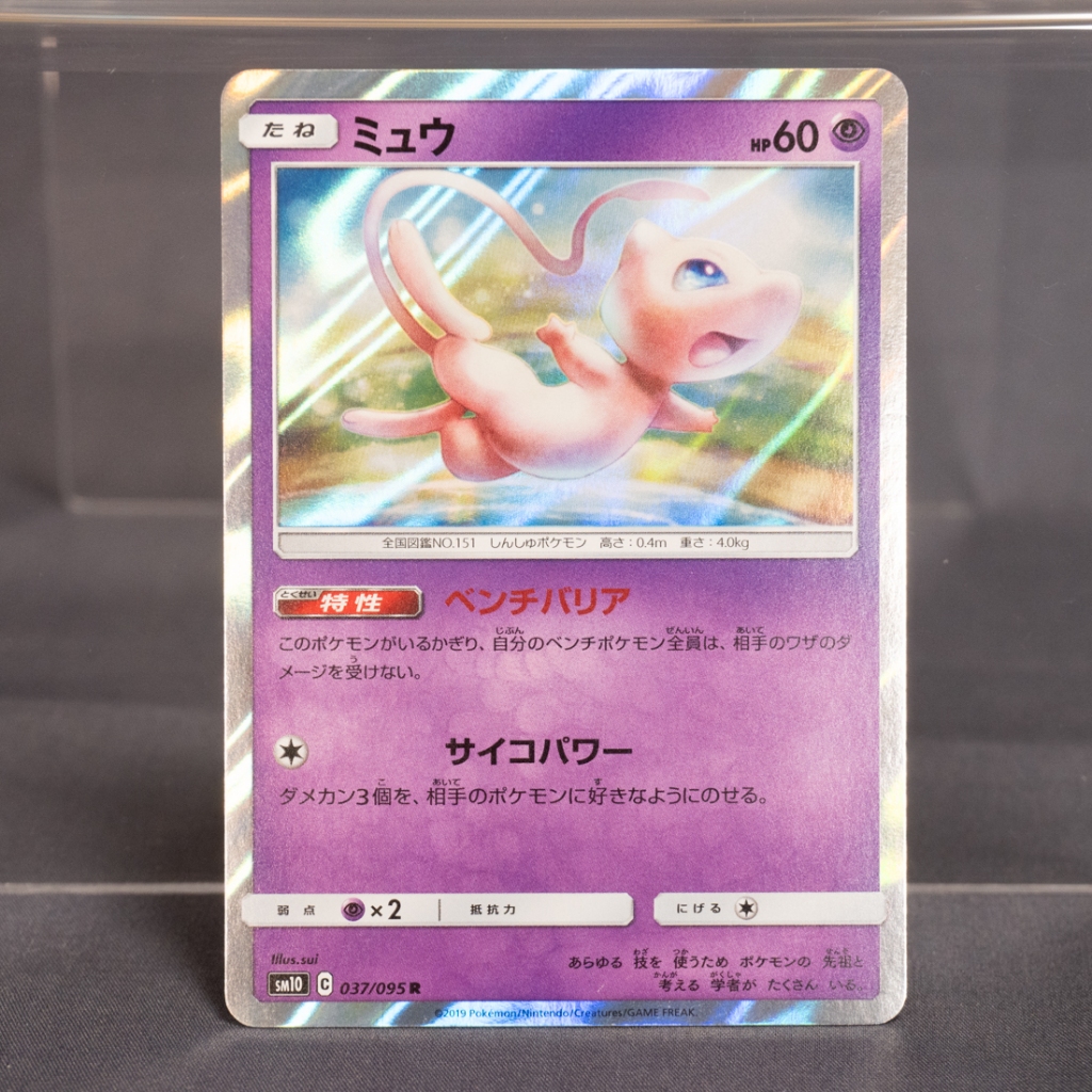 EX+ มิว Mew 037/095 Holo SM10 Pokemon Card TCG Japanese การ์ดโปเกมอน ญี่ปุ่น | Shopee Thailand