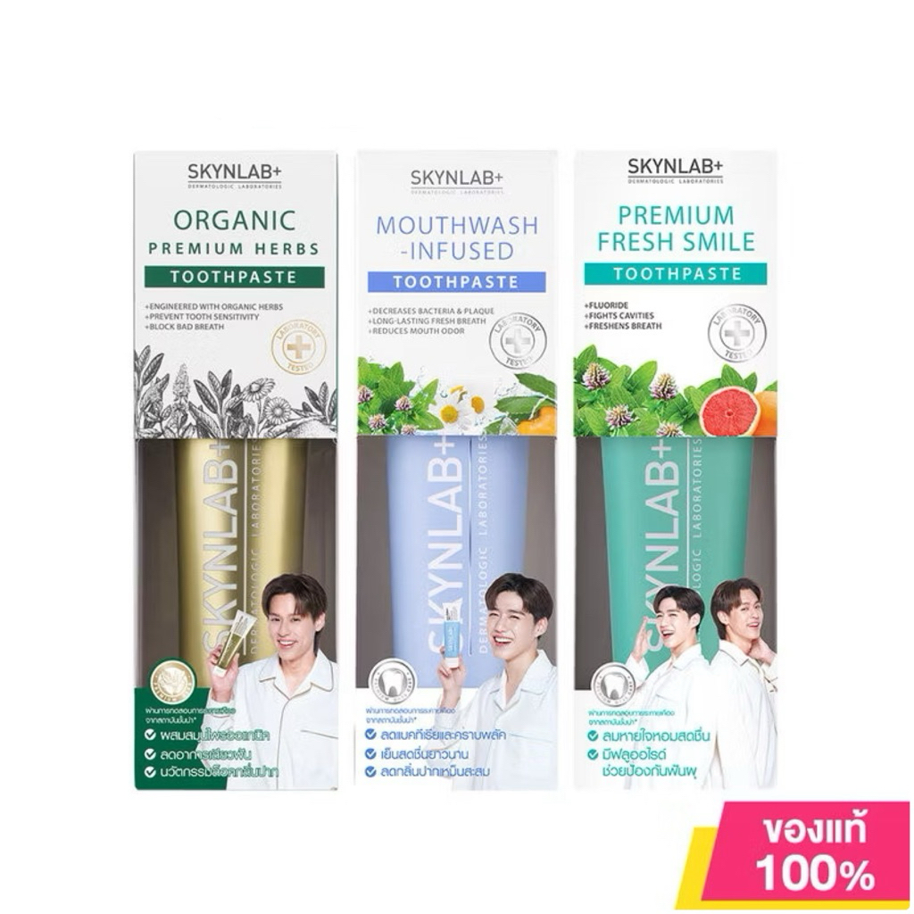 [สั่งตรงบริษัท ส่งไว!]SKYNLAB ยาสีฟันพรีเมี่ยม สกินแล็บ 3สูตร ขนาด 20g 100g 120g 160g | Shopee ...