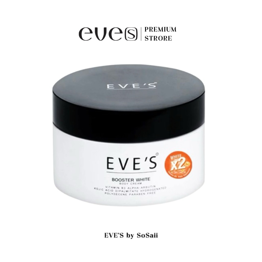 EVES (สูตรเดิม) ปรับผิวขาวกระจ่างใสมากกว่าเดิม 2 เท่า BOOSTER WHITE BODY CREAM (White X2 ...