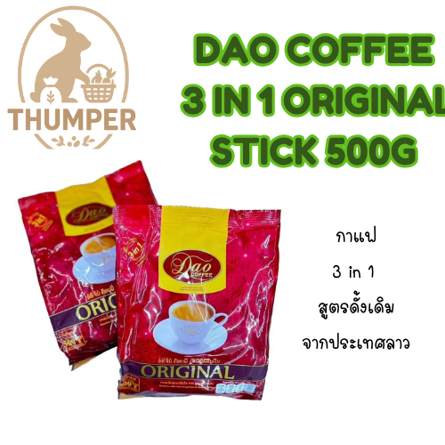 Dao Coffee 3 in 1 Original Stick 500g กาแฟดาวจากลาว | Shopee Thailand