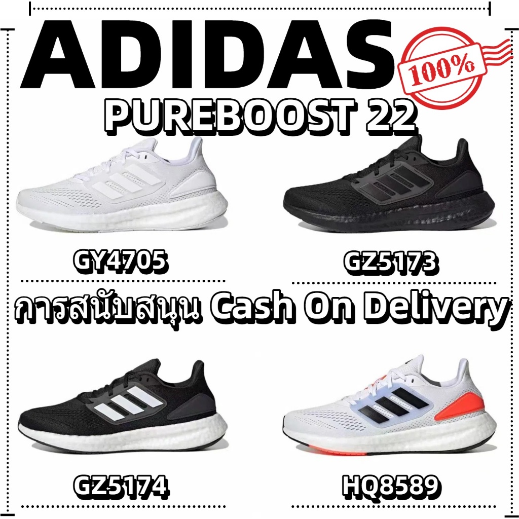 【รับประกันของแท้ 100%】Adidas PUREBOOST 22 รองเท้าวิ่งน้ำหนักเบาและสวม ...
