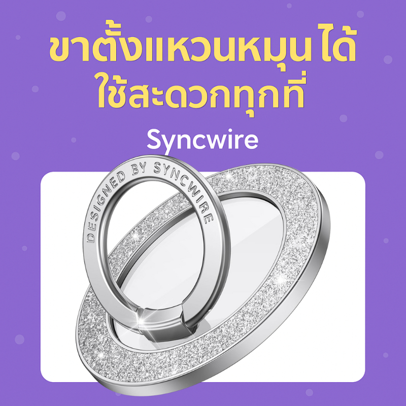 ขาตั้งมือถือแบบแหวน Syncwire รุ่นเดี่ยว หมุนได้ 360° ยึดแน่น ทนทาน | Shopee Thailand
