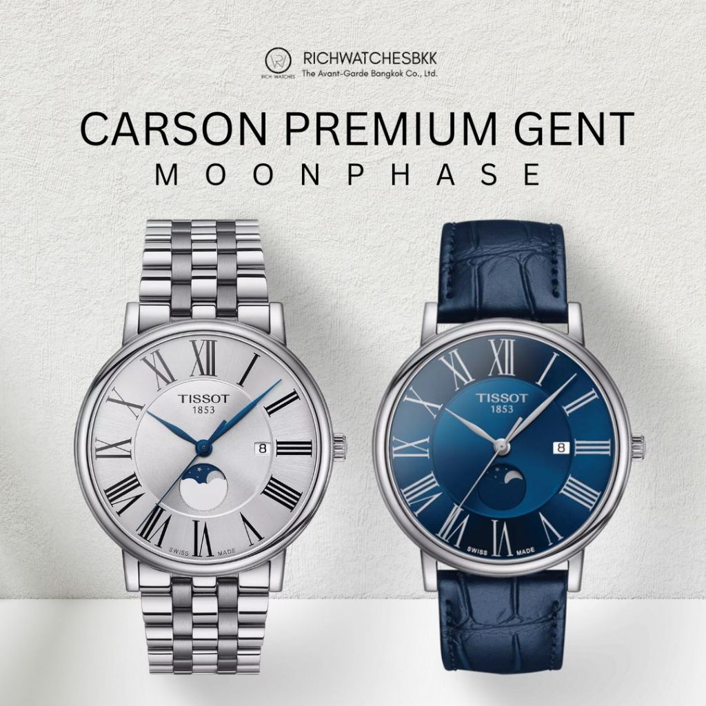 นาฬิกา TISSOT รุ่น CARSON PREMIUM GENT MOONPHASE (T122.423.11.033.00 ...