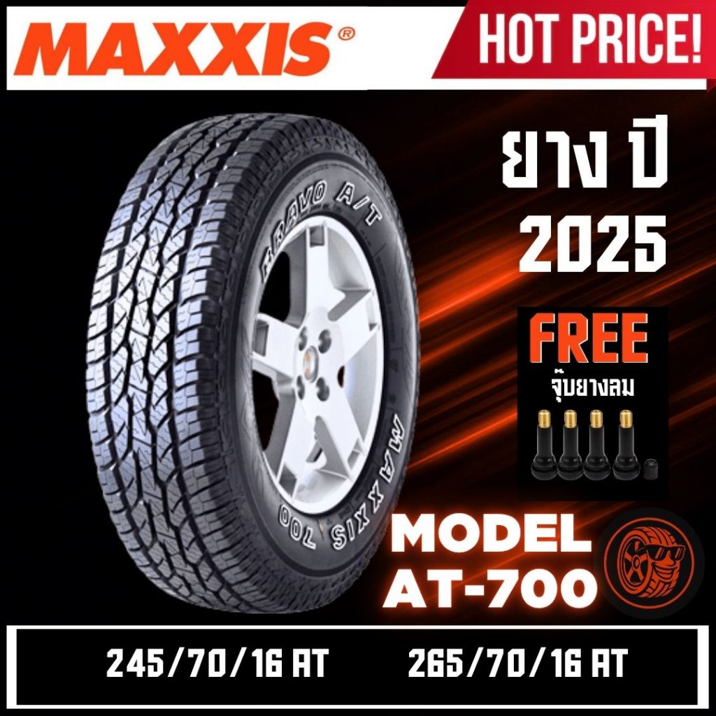 ยาง AT ราคาดี (ขอบ16–17) | Maxxis AT700 | ทนลุย เงียบกว่า ใช้งานได้รอบด้าน | Shopee Thailand