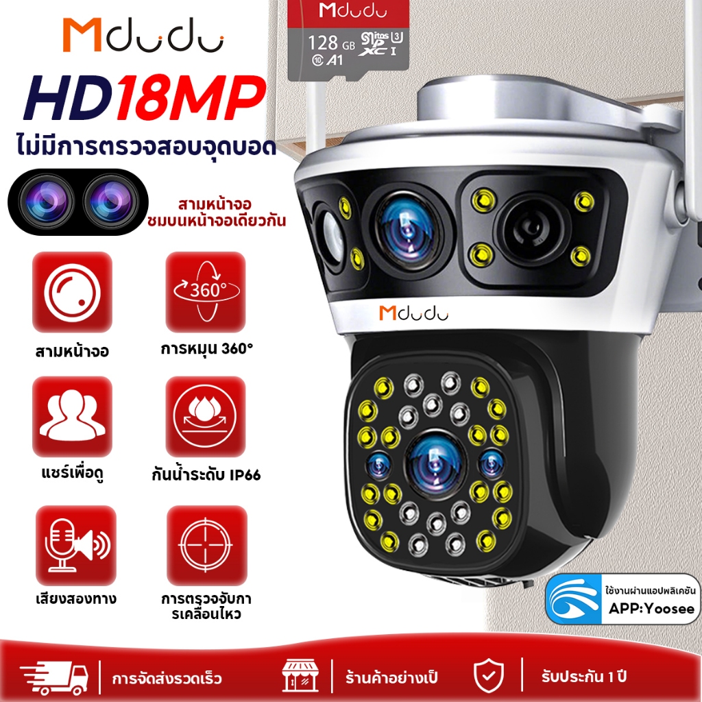 Mdudu yoosee appกล้องวงจรปิด 3 จอสีเต็ม กล้อง cctv wifi HD 18MP กล้อง ...