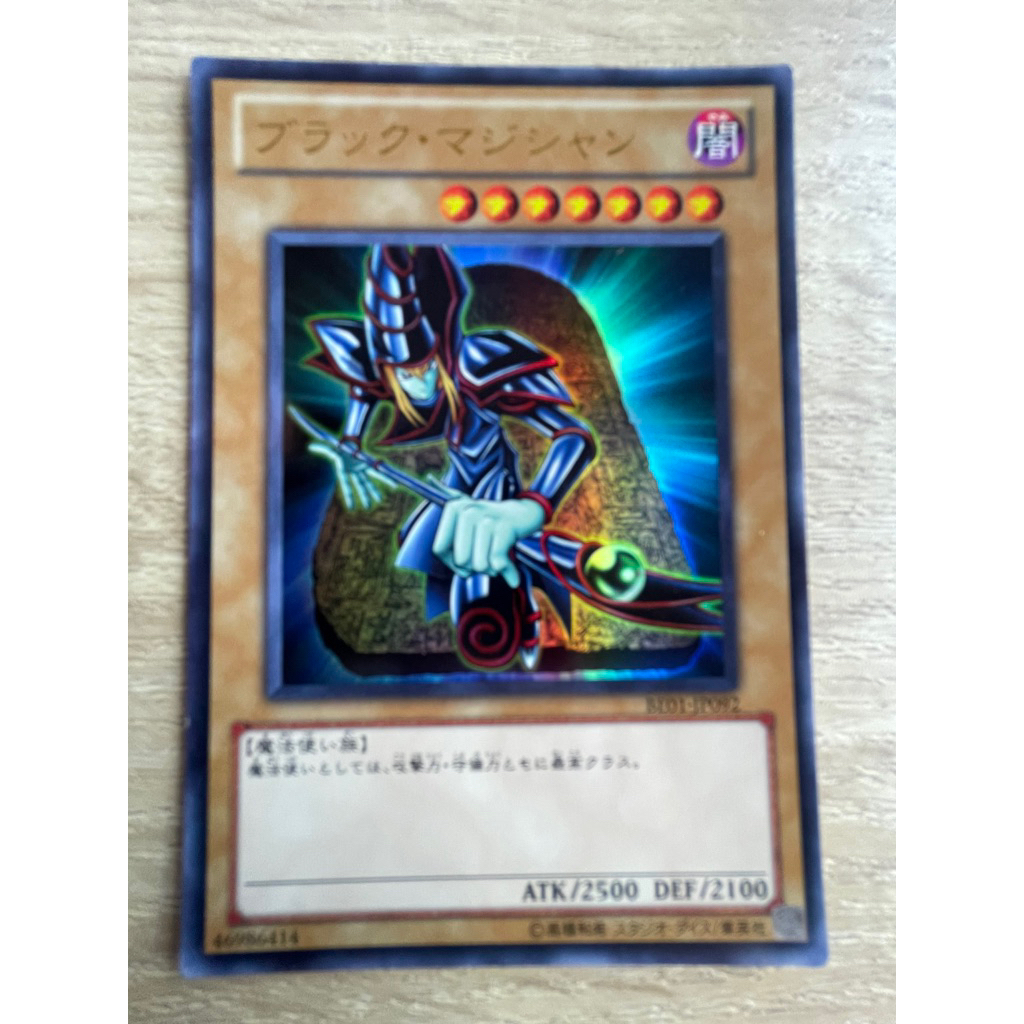 Dark Magician ดาร์ค เมจิคเชี่ยน รหัส BE01-JP092 ระดับ Ultra Rare (UR) มุมขอบไม่คมเล็กน้อย ...