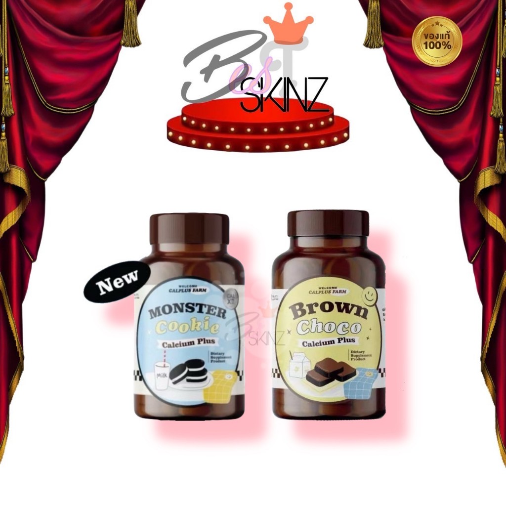 BROWN CHOCO CALCIUM โกโก้ เคี้ยวสูง เพิ่มสูง แคลเซียม เม็ดเคี้ยว WHERY WELL กระดูก coco | Shopee ...