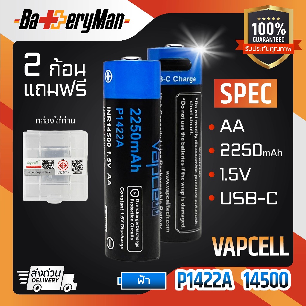 (มี มอก.)(แท้100%) ถ่านชาร์จ Vapcell P1422A 14500 2250mah 1.5V AA USB-C ...