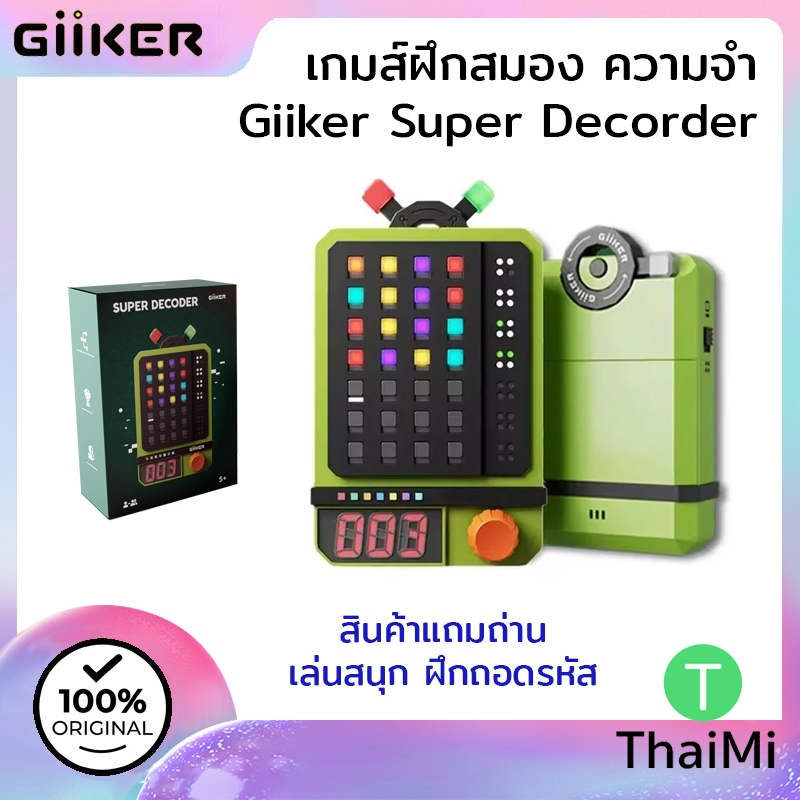 เกมส์ฝึกความจำ GiiKER Super Decoder 600 Levels 4 Digit Colour Code ...