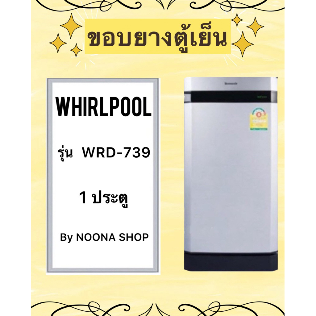 ขอบยางตู้เย็น WHIRLPOOL รุ่น WRD-739 (1 ประตู) | Shopee Thailand