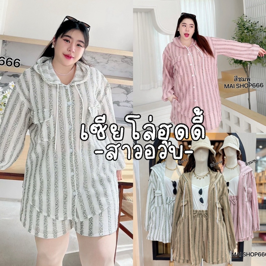 Cielo Set 🧽👙🧜🏻‍♀️🌊🫧 ชุดเชต2ชิ้น ผ้าลูกไม้แต่่ริ้วผ้าไหมพรมขน ผ้าตัวใหม่ล่าไม่บางมากกำลังสวยสาว ...