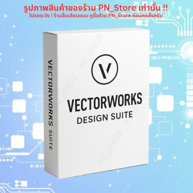 VectorWorks Design Suite 2024 SP6 โปรแกรมเขียนแบบ CAD 2D / 3D สำหรับ Windows | Shopee Thailand