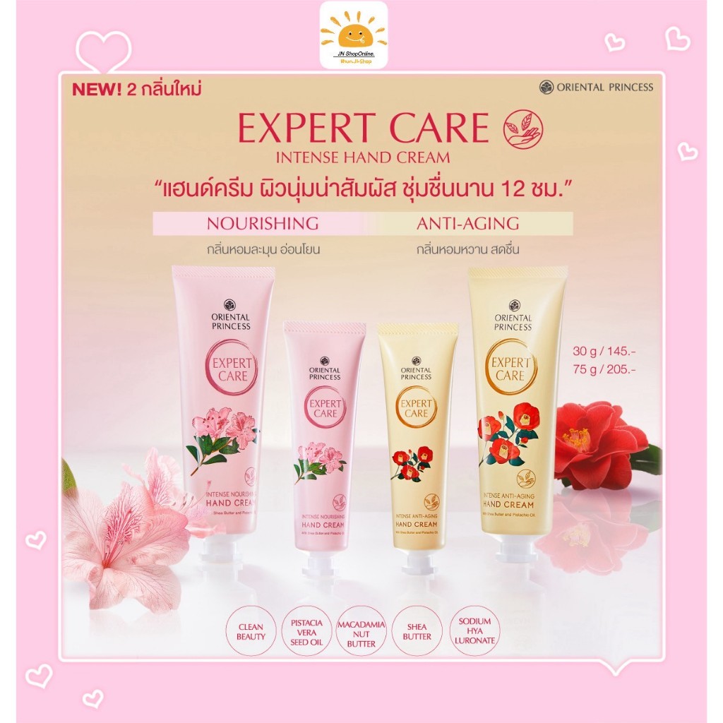 LIVE 2ทุ่ม!! ครีมบำรุงมือสูตรเข้มข้น IExpert Care Intense Nourishing ...