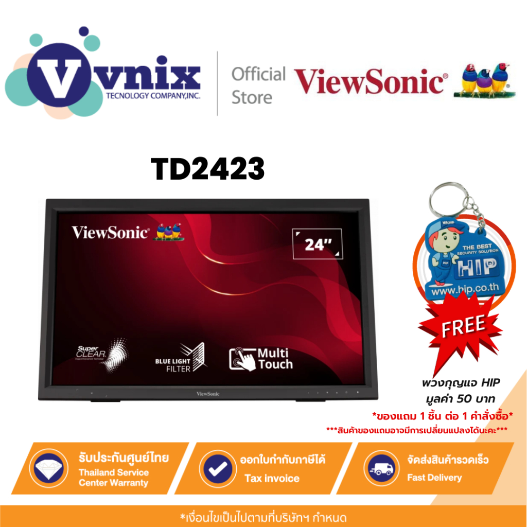 ViewSonic TD2423 24” IR Touch Monitor / 23.6" / VA / 75Hz / 7ms (จอ ...