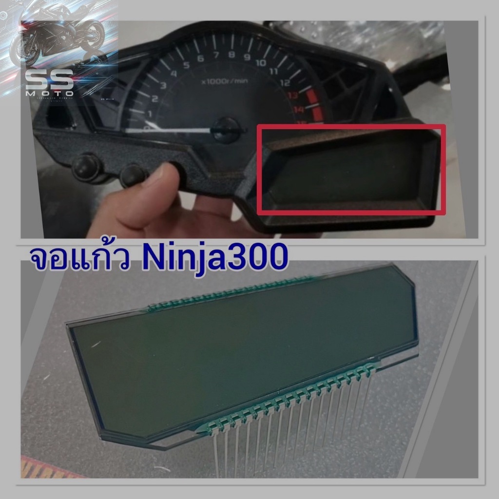 Ninja Z300/Z250 จอไมล์แก้ว แสดงความเร็ว น้ำมัน และสถานะรถครบถ้วน ชัดเจน ...
