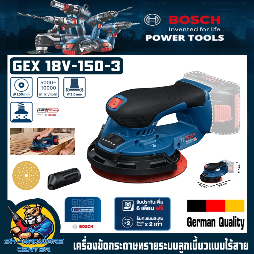 เครื่องขัดกระดาษทรายระบบลูกเบี้ยว ไร้สาย 18V ขนาด 6นิ้ว ยี่ห้อ BOSCH รุ่น GEX 18V-150-3 | Shopee ...