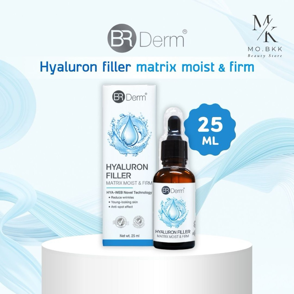 BR Derm Hyaluron FILLER Matrix moist&firm บีอาร์เดิร์มไฺฮยาลูรอน 25 ml ...