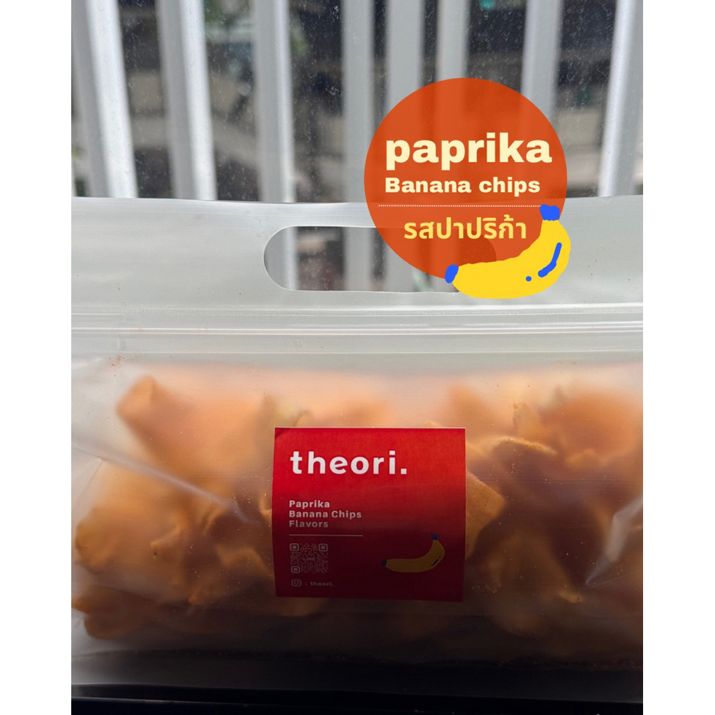 กล้วยหอมฉาบ theori. 🍌 รสปาปริก้า เบรคแตก | Shopee Thailand