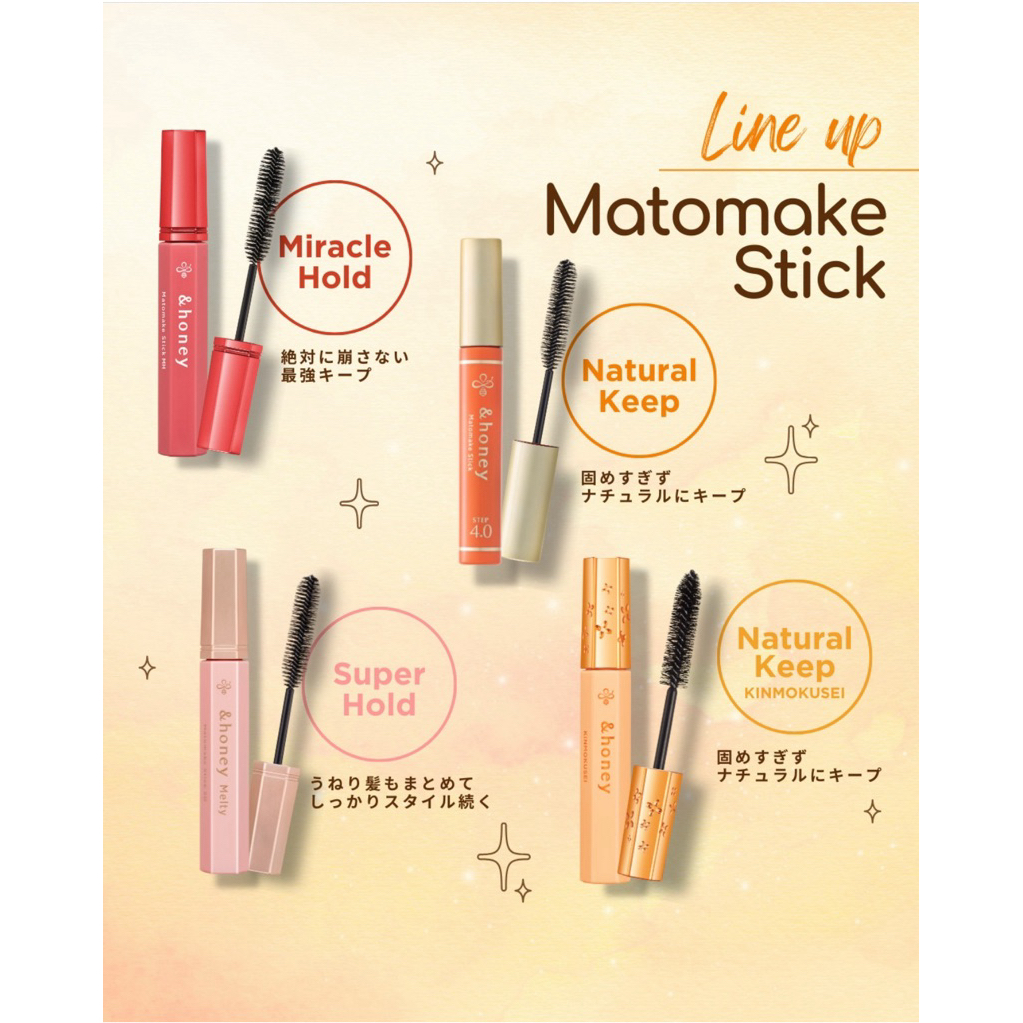 พร้อมส่ง &honey Matomake Stick มาสคราร่าจัดแต่งลูกผมที่ได้รางวัลcosme ...