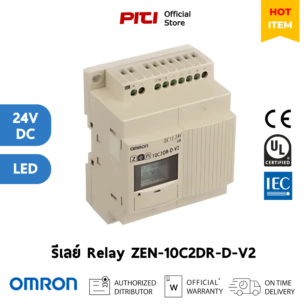 Omron รีเลย์ ZEN-10C2DR-D-V2 LED 10I/O แรงดันแหล่งจ่าย 24VDC Programmable | Shopee Thailand