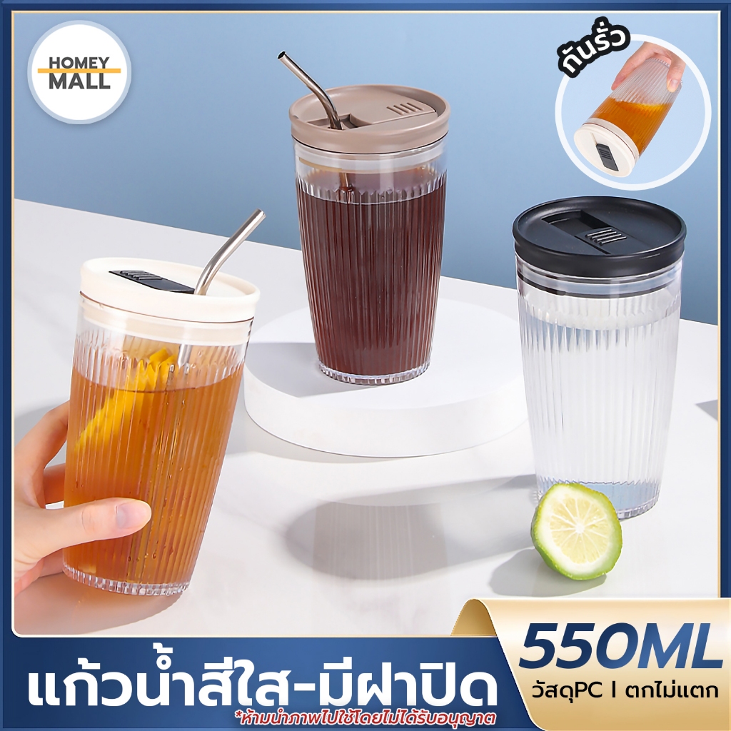 แก้วน้ำพลาสติก ใส มีฝาปิด พร้อมหลอดสแตนเลส ขนาด550ml วัสดุ PC Food Grade ไม่แตกง่าย | Shopee ...